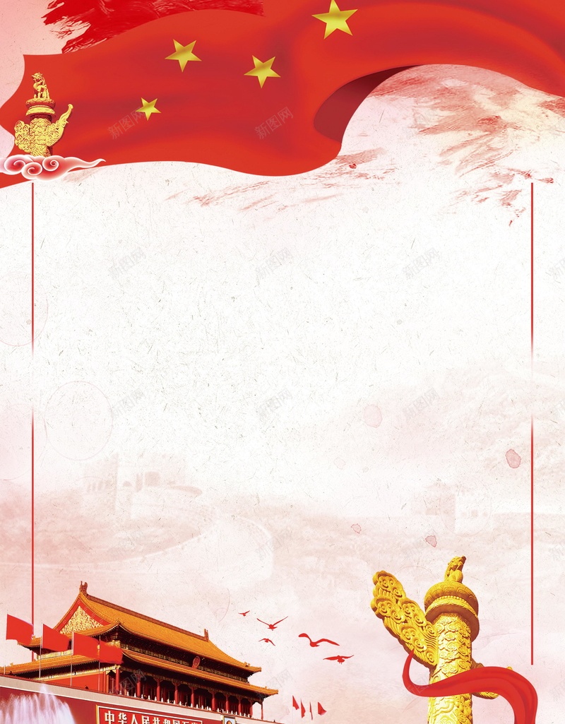 红色政府党建宣传背景图片免费下载 素材7qxepgvvj 新图网